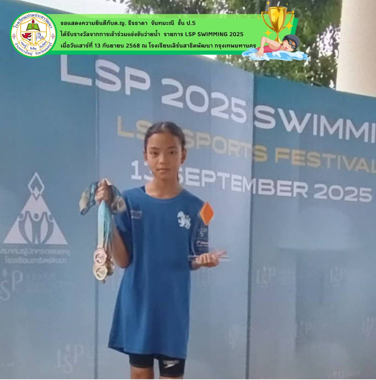 68100 LSP SWIMMING 2025-001