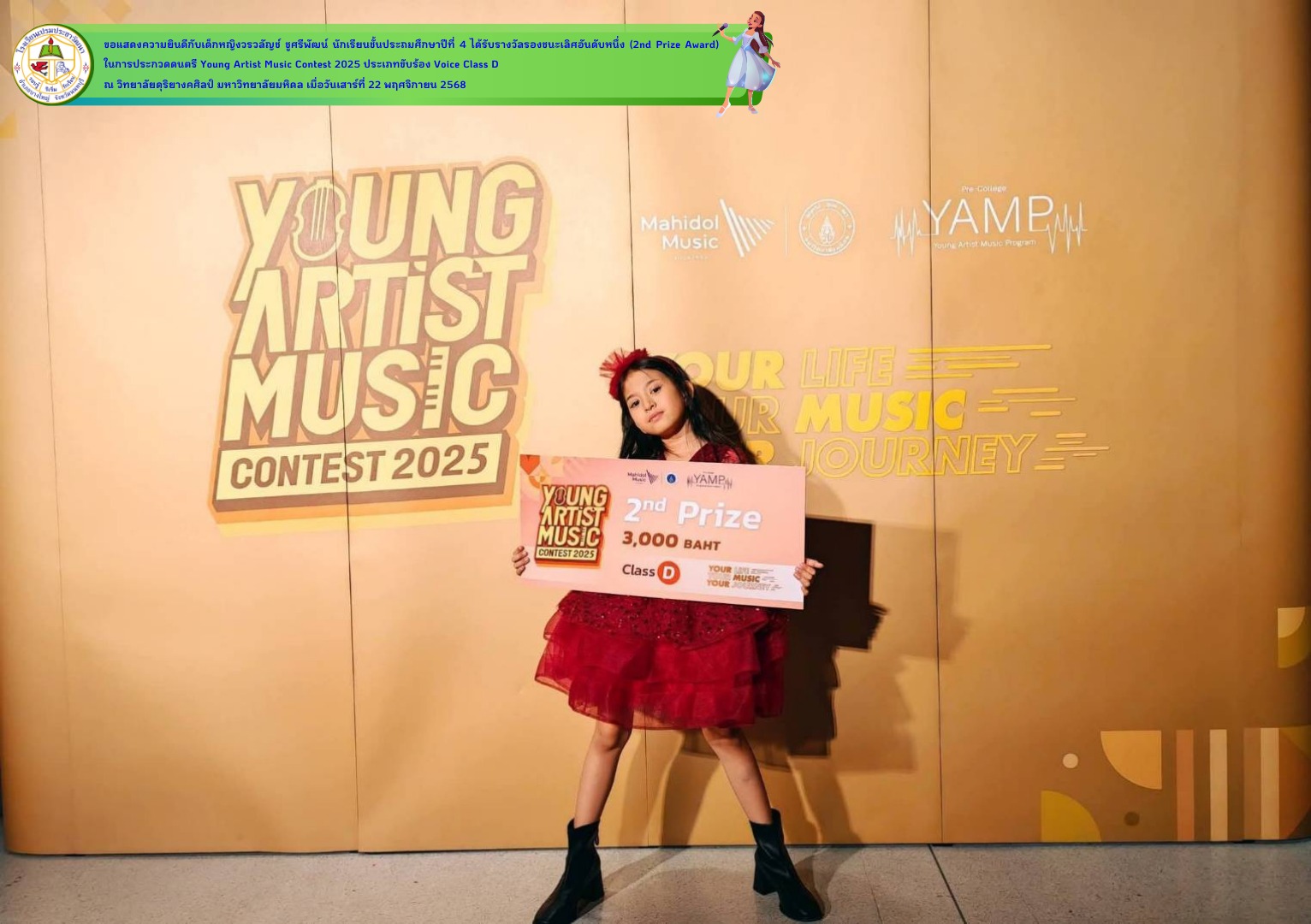 68130 Young Artist Music Contest 2025
