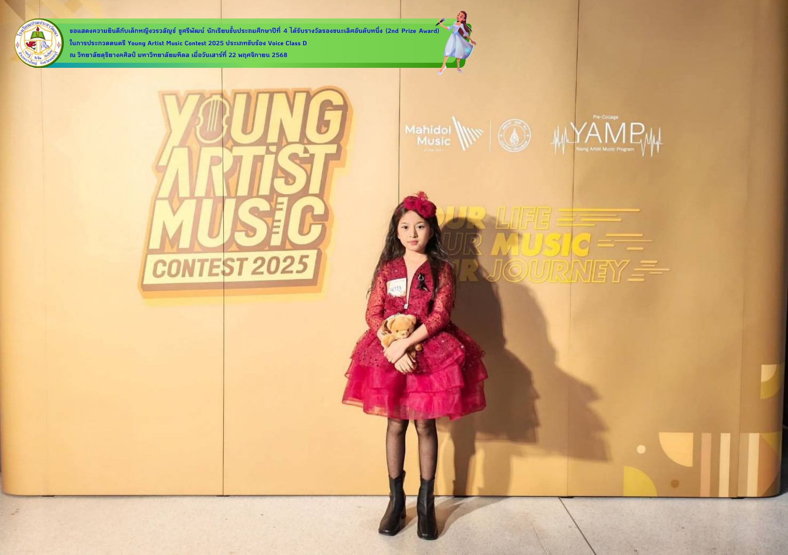 68130 Young Artist Music Contest 2025
